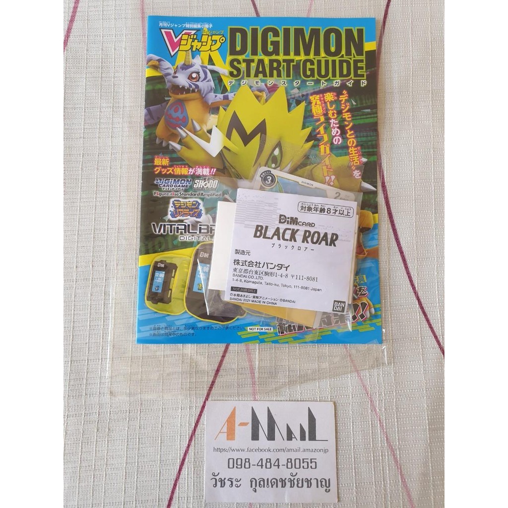 Dim Card Black Roar & Digimon Start Guide Card | Shopee Thailand