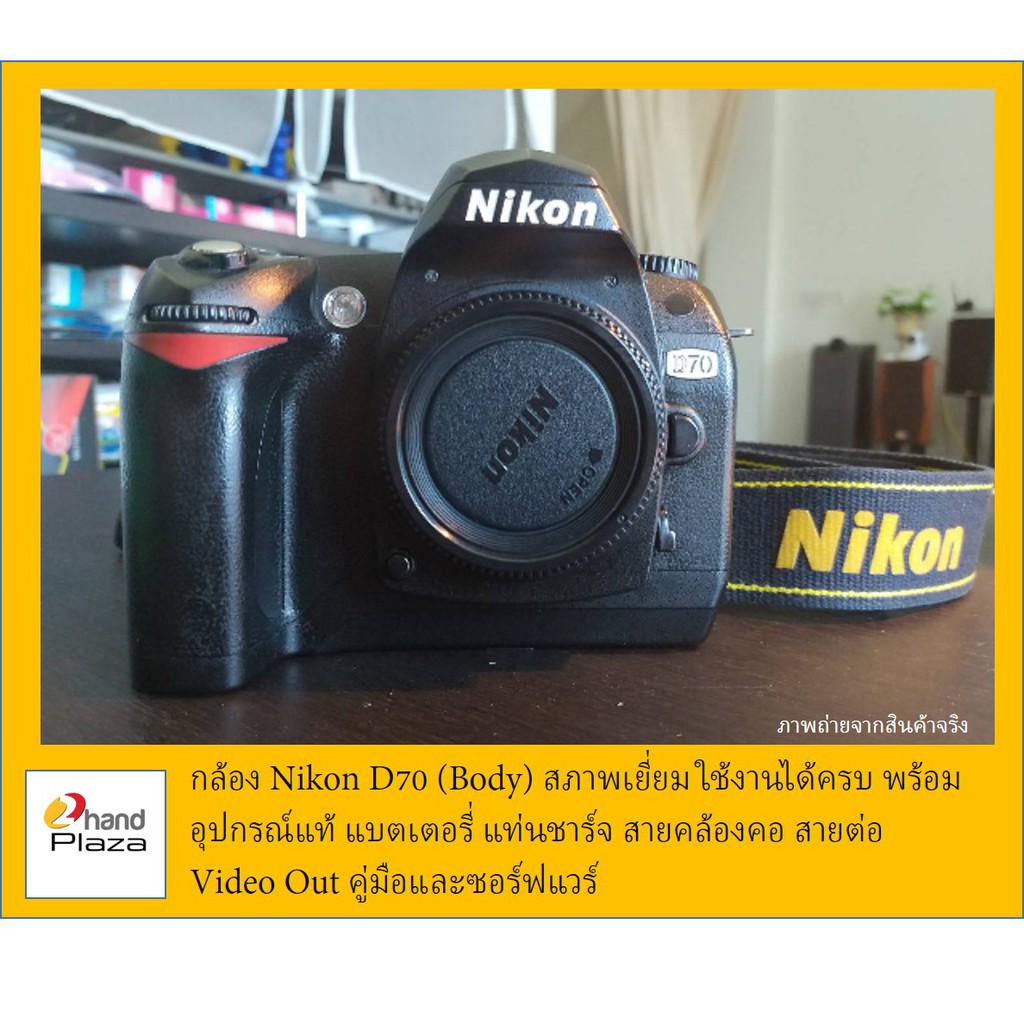 มือสอง*** กล้อง Nikon D70 (Body) สภาพเยี่ยม ใช้งานได้ครบสมบูรณ์ พร้อมอุปกรณ์แท้ครบชุด | Shopee ...