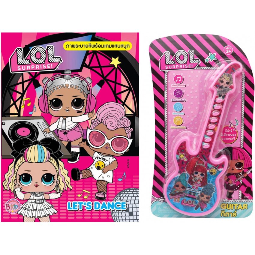 บงกช bongkoch หนังสือเด็ก L.O.L. SURPRISE! LET'S DANCE + กีตาร์ | Shopee Thailand