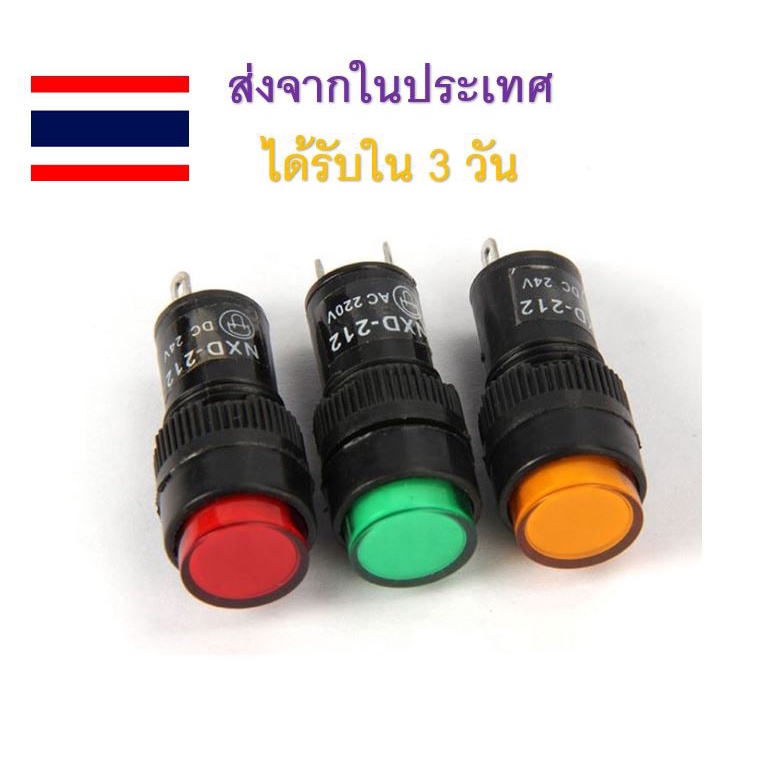 Pilot Lamp 12V 12mm สำหรับงานตู้คอนโทรล LED power indicator lamp ...