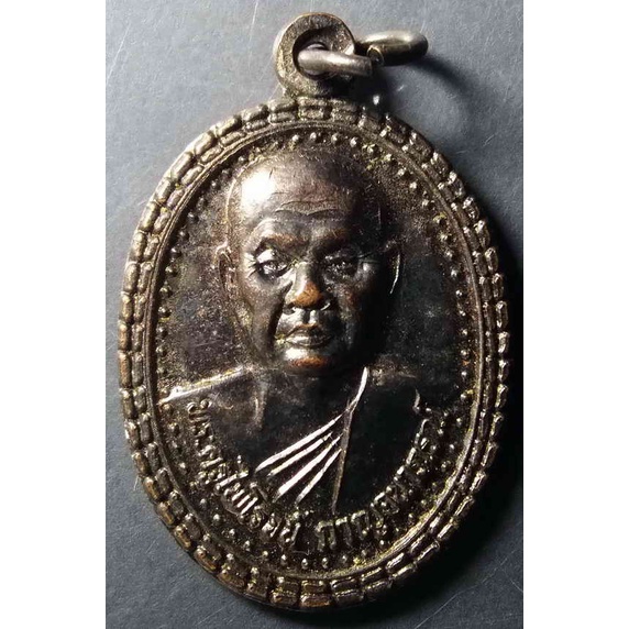 Antig 302 122 เหรียญ รุ่น 2 พระครูไพโรจน์กาญจนาภรณ์ วัดเขามุสิการาม อ.หนองปรือ จ.กาญจนบุรี ที่ ...