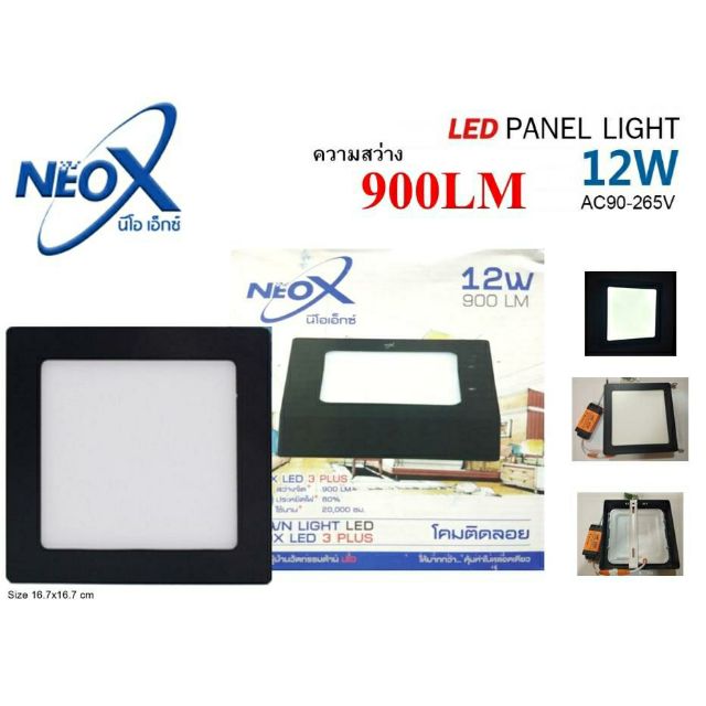 NeoX LED Panel Light 12W ดาวน์ไลท์ติดลอย 12W หน้าเหลี่ยม ขอบดำ | Shopee ...