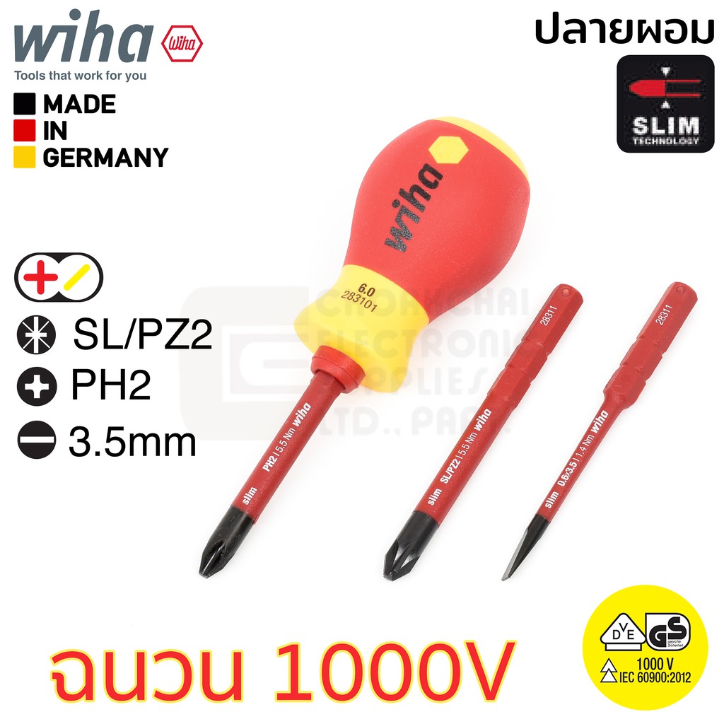 Wiha SoftFinish electric slimVario Stubby ไขควงฉนวนไฟฟ้า 1000V slimBit แฉก PH2 แฉก/แบน Xeno แบน ...