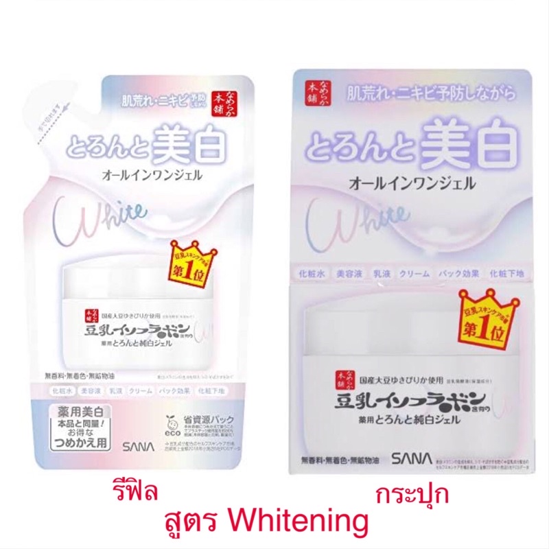 Sana Nameraka Honpo 6 in 1 All in one gel Refill 100g. | Shopee Thailand