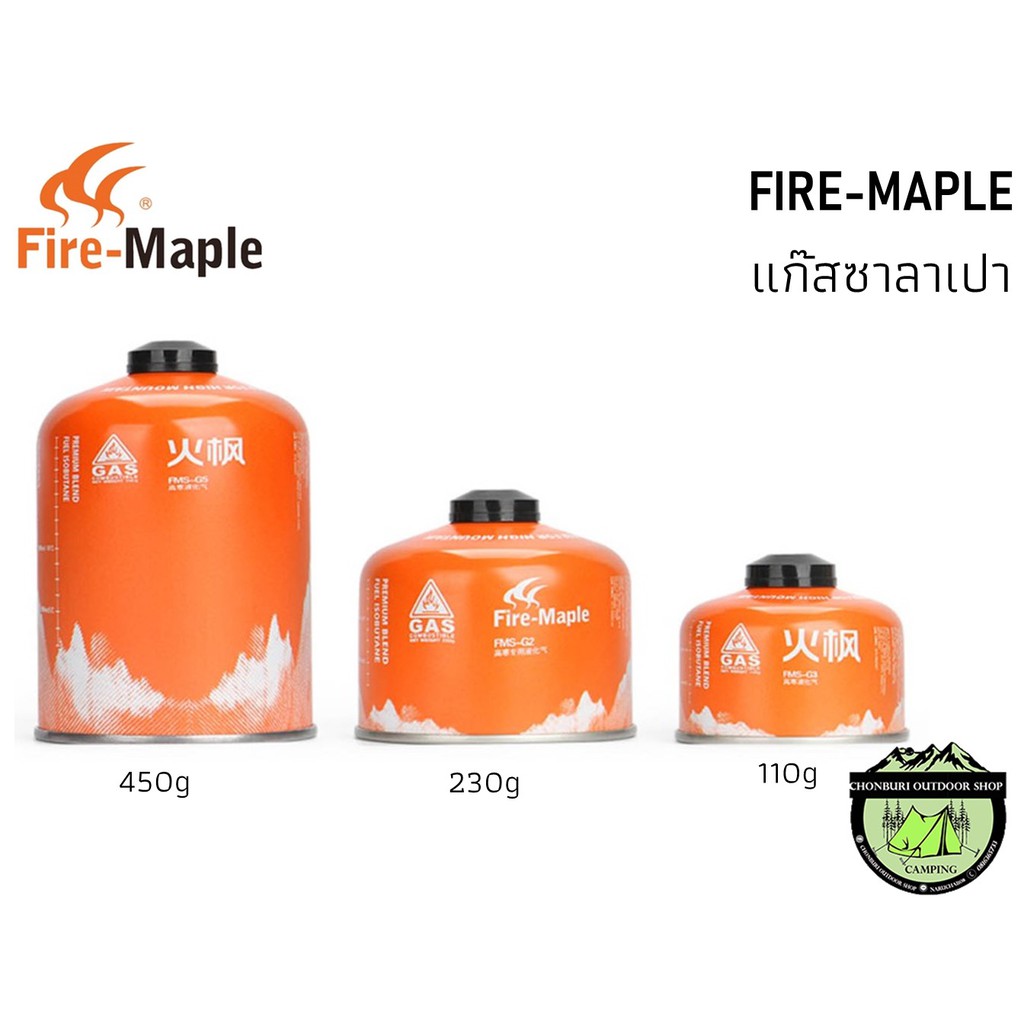 แก๊สซาลาเปา 110g , 230g , 450g fire-maple gas | Shopee Thailand