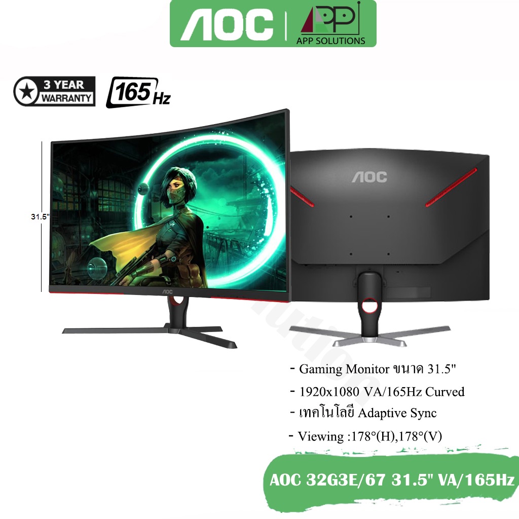 💥SALE💥 AOCจอมอนิเตอร์ รุ่นC32G3E/67 ขนาด31.5"(VA,HDMI,DP)CURVE/165Hz (ประกันAOC 3ปี) | Shopee ...