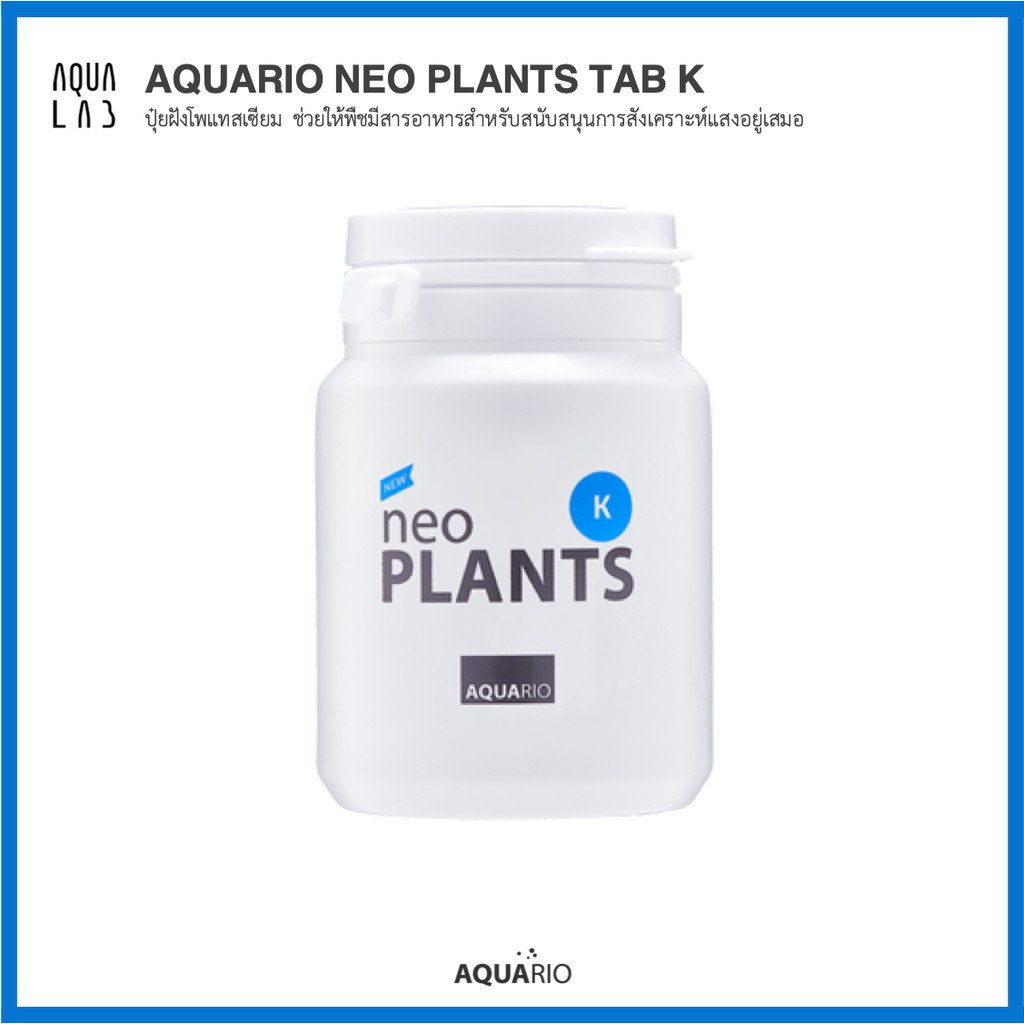 Aquario Neo Plants Tab K ปุ๋ยฝังโพแทสเซียม ช่วยให้พืชมีสารอาหารสำหรับ ...