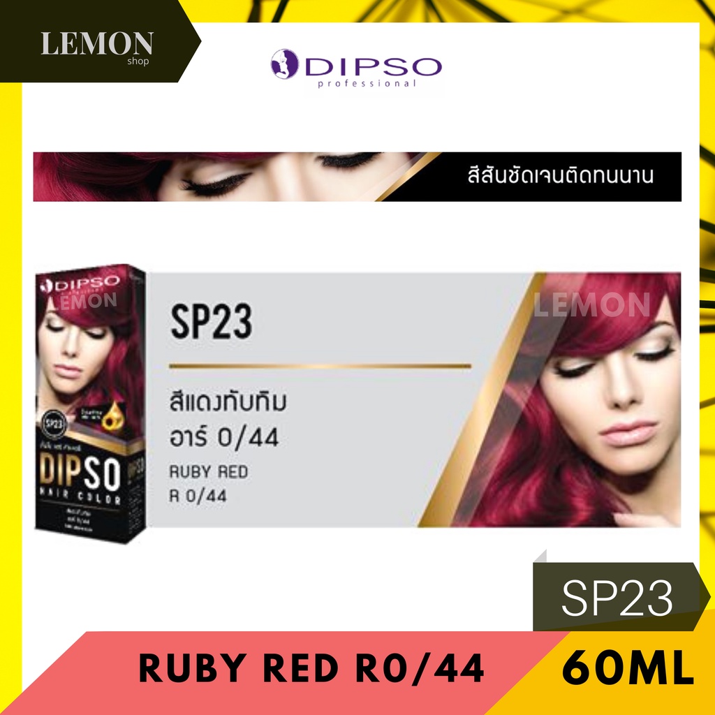 Dipso Hair Color 110ml. ดิ๊พโซ่ แฮร์ คัลเลอร์ 110มล. | Shopee Thailand