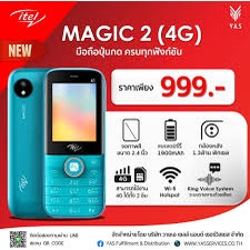 Itel Magic2 4G (it9210) จอสี 2.4" สองซิม กล้องหลัง 1.3 MP พร้อม Wi-fi Hotspot แบต 1900 mAh ...