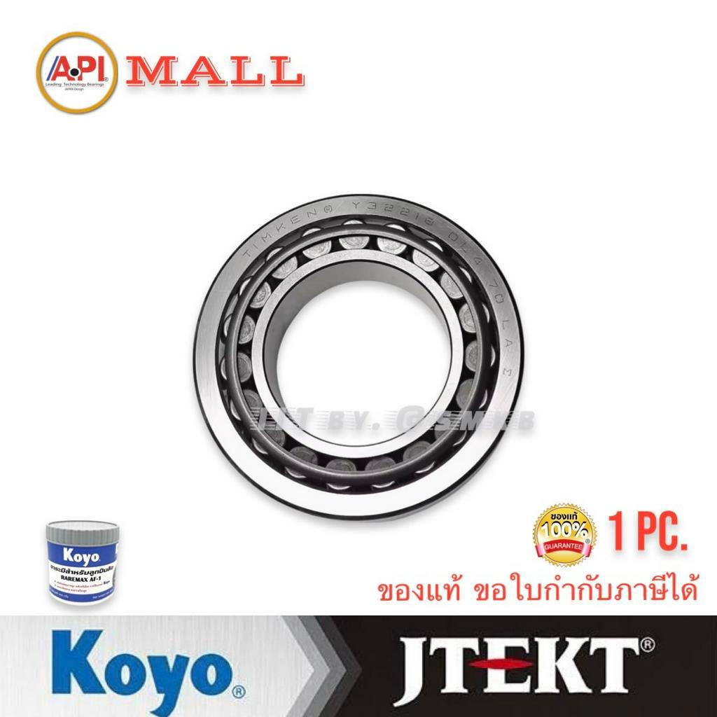 Timken 32215 Timken Tapered Roller Bearing 75x130x33.25 mm. ลูกปืนล้อ ...