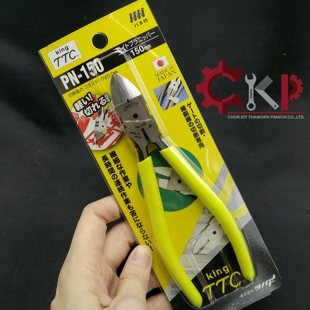 คีมตัดพลาสติก KING TTC PN-150 ขนาด 6" ญี่ปุ่น | Shopee Thailand