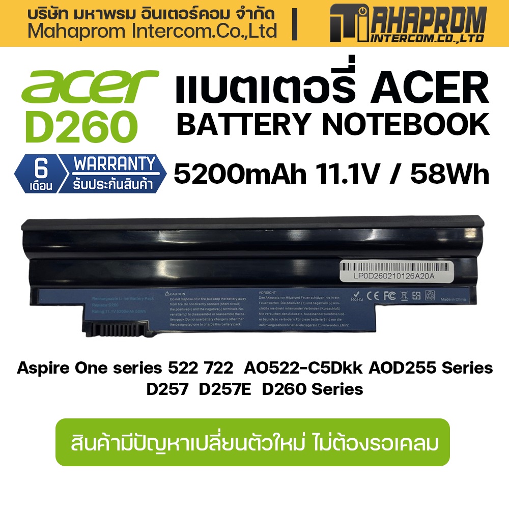 แบตเตอรี่ Acer Battery Notebook D260 AL10A31 AL10G31 AL10B31 522 AO522 ...