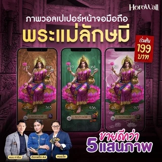 วอลเปเปอร์มือถือ ราคาพิเศษ | ซื้อออนไลน์ที่ Shopee ส่งฟรี*ทั่วไทย!