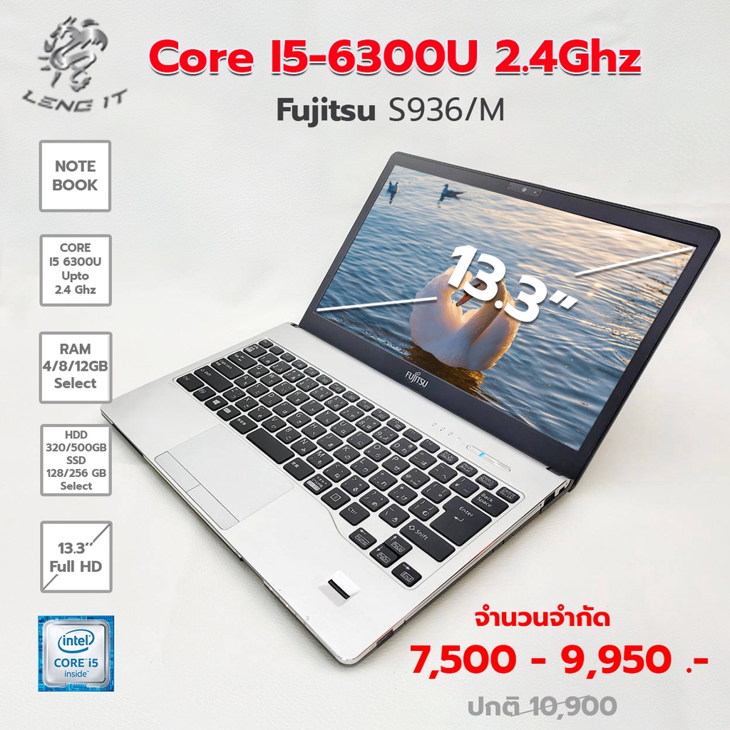 Notebook Fujitsu S936/M Core i5-GEN6 2.4Ghz/Ram8/HDD320GB/จอ 13.3Full ...