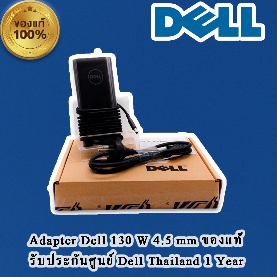 Adapter โน๊ตบุ๊ค Dell XPS 15 9560 แท้ 130W 4.5mm V363H 9TXK7 สายชาร์จ ...