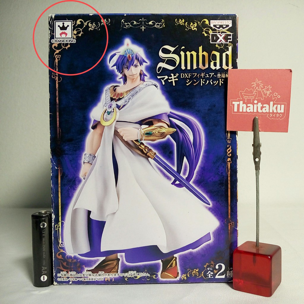Magi Labyrinth of Magic - LOT JP - Sinbad - DXF Figure Toujou-hen - ฟิก ...