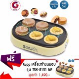 Getzhop เตาโอปันยากิ ขนมครกญี่ปุ่น ขนมใส่ไส้ญี่ปุ่น Obanyaki Maker 6 หลุม Eupa รุ่น TSK-2131 MF ...