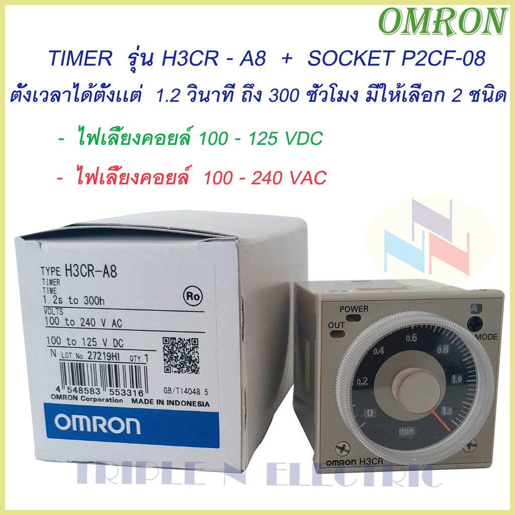 Timer ไทม์เมอร์ Omron H3CR-A8( 1.2 Sec.- 300 Hr. ) + Socket P2CF-08 ...