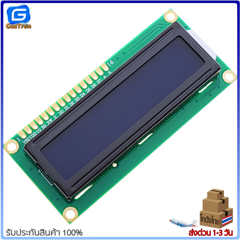 จอแสดงผล 1602 Lcd Blue Screenyellow Screen 16x2 โมดูลจอแสดงผล Lcd 