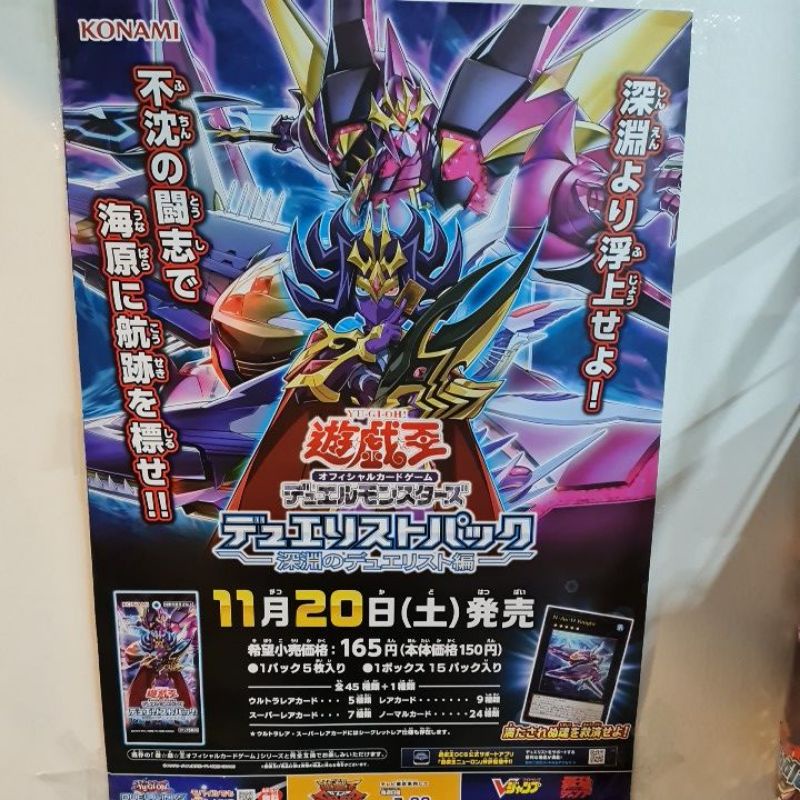 Yu-Gi-Oh! DP26 Duelist Pack Duelist of The Abyss Booster Box สินค้า ...