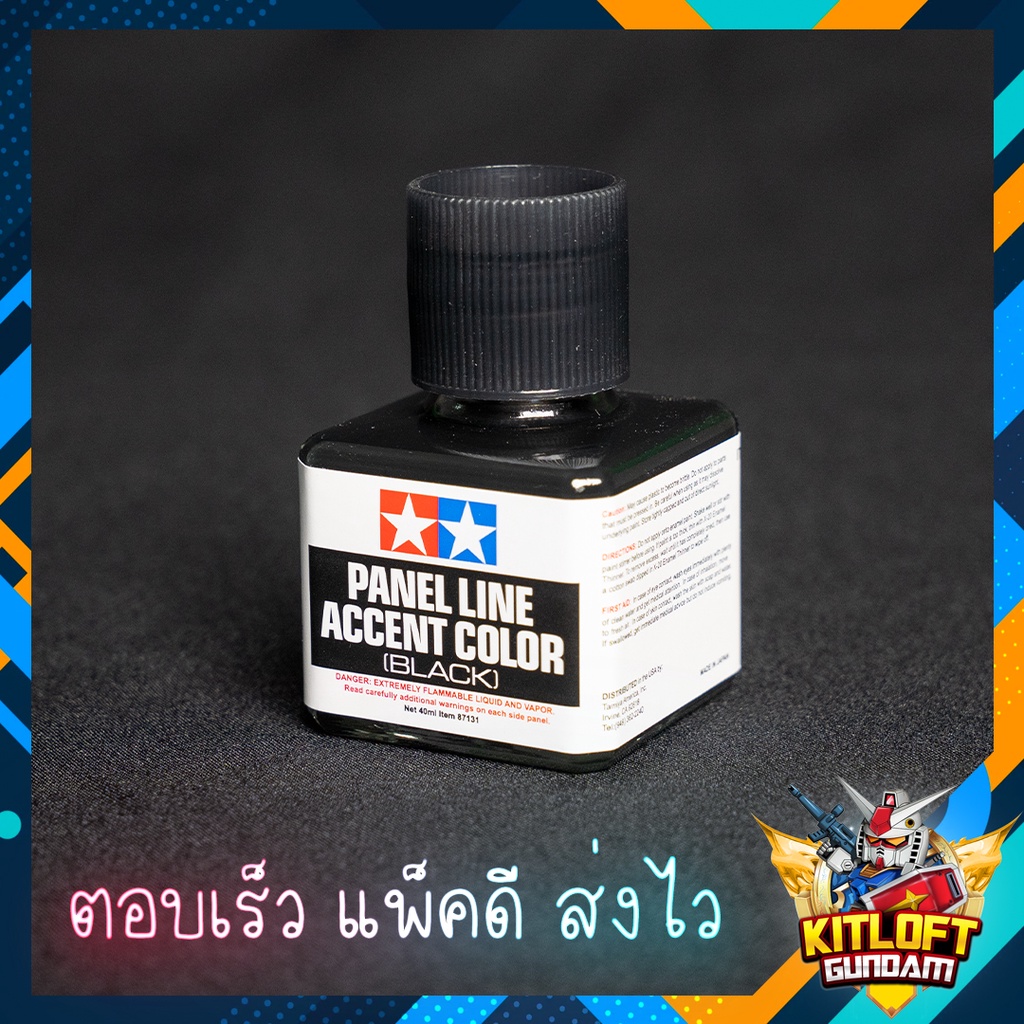 TAMIYA PANEL LINE ACCENT 40ML BLACK DARK GRAY BROWN สีดำ สีเทาเข้ม สีเทา สีน้ำตาล สีน้ำตาลเข้ม ...
