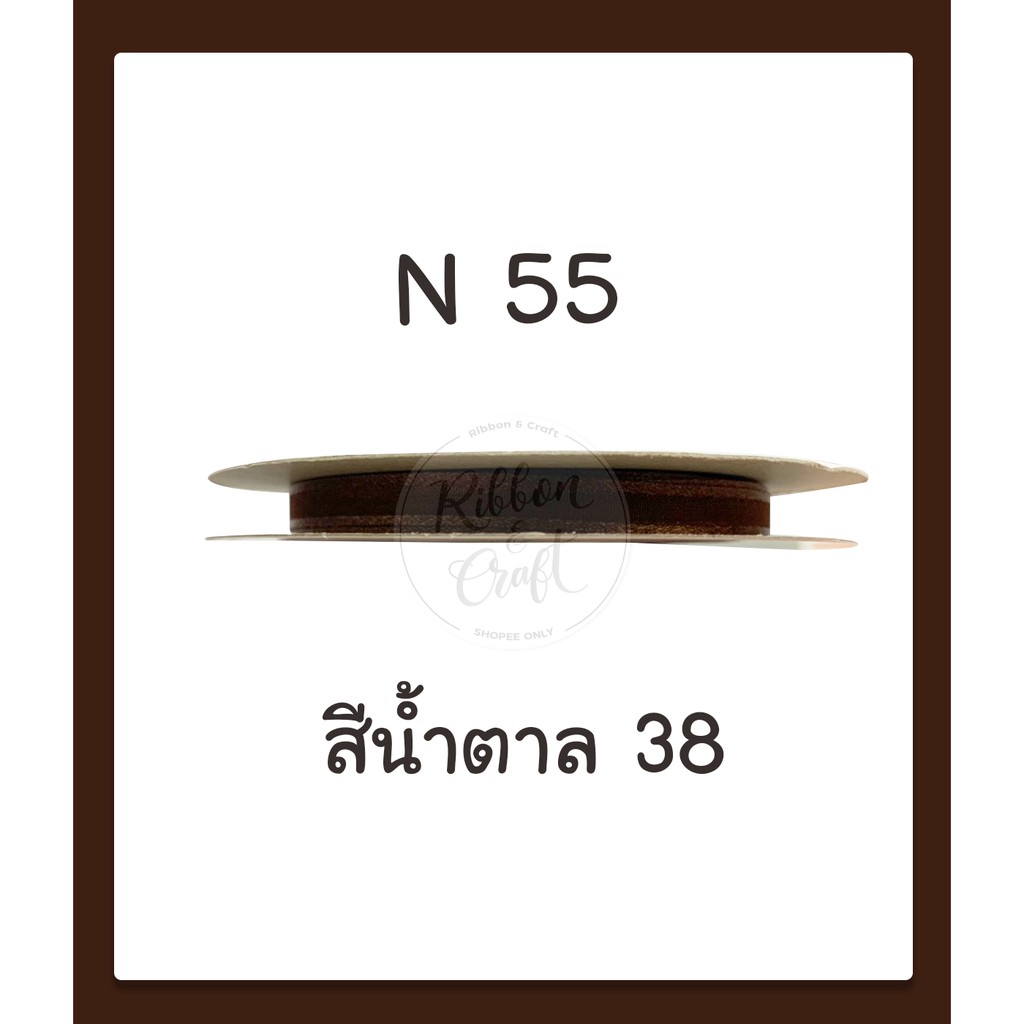 N055 ริบบิ้นผ้าแก้ว TW ขนาด 7 มม. 25 หลา พร้อมส่ง* | Shopee Thailand