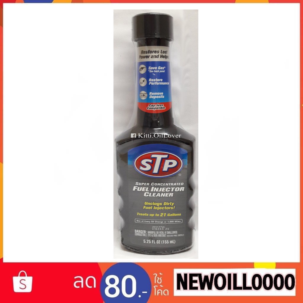 STP Super Concentrated Fuel Injector Cleaner 78575/1 น้ำยาล้างทำความสะอาดหัวฉีดเบนซิน (สูตร ...