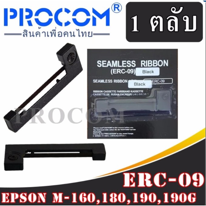 ตลับผ้าหมึกรุ่น ERC-09 เครื่องพิมพ์ สีดำ จำนวน 1 ตลับ .Seamless Ribbon ...
