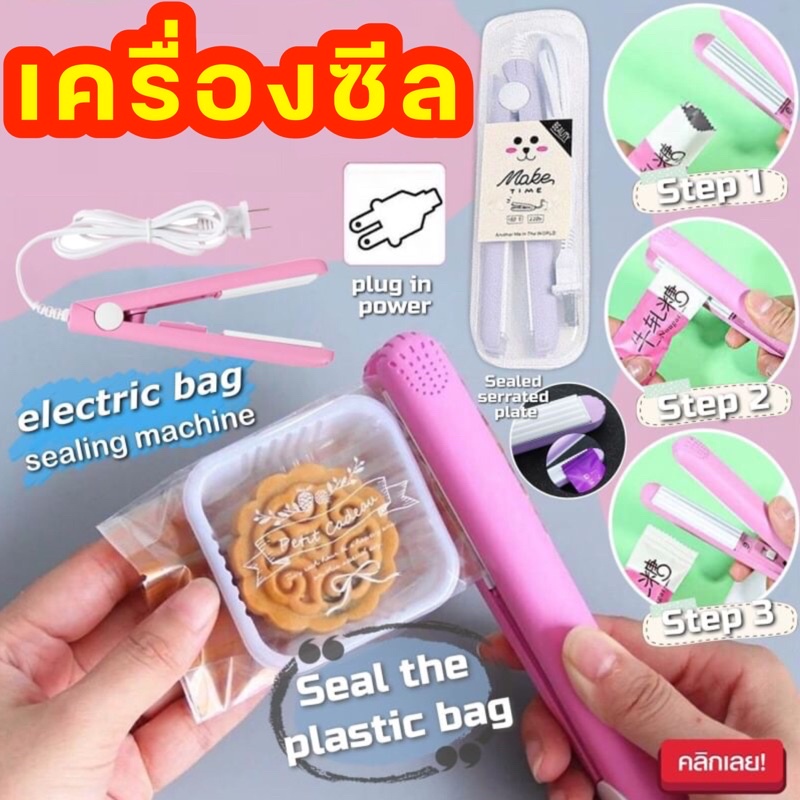 เครื่องซีล ถนอมเก็บอาหาร | Shopee Thailand