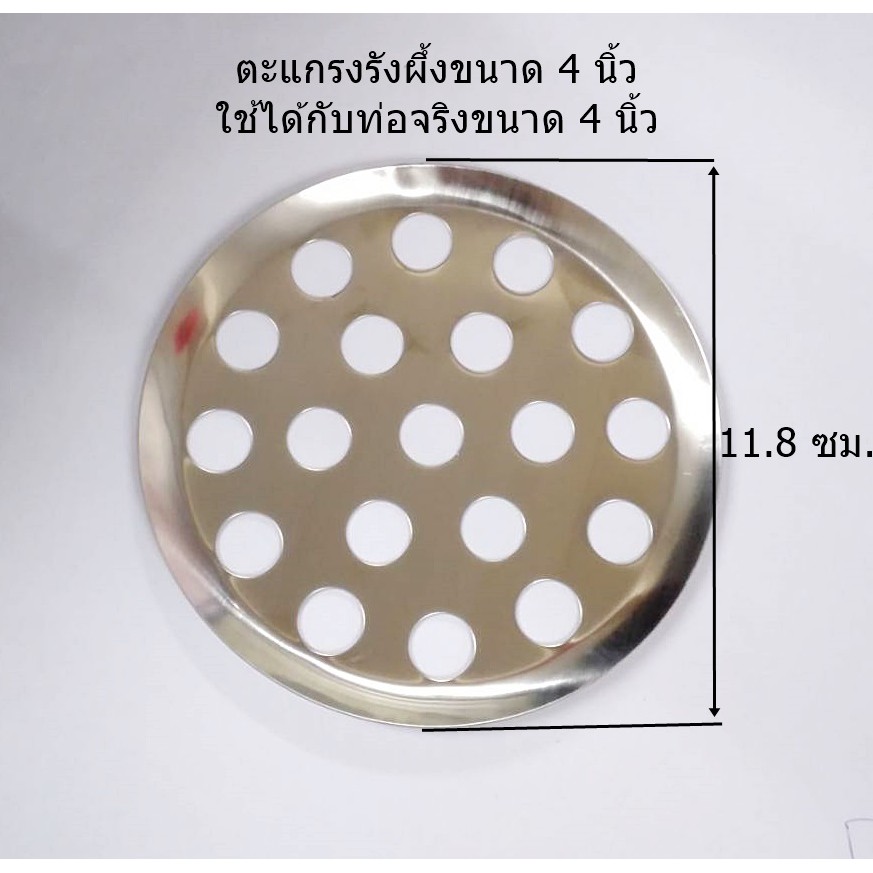 ตะแกรงรังผึ้งสแตนเลส ตะแกรงท่อน้ำทิ้ง ตะแกรงท่อน้ำ ฝาปิดท่อน้ำทิ้ง ฝากันของตกลงท่อ FDHS-597 ...