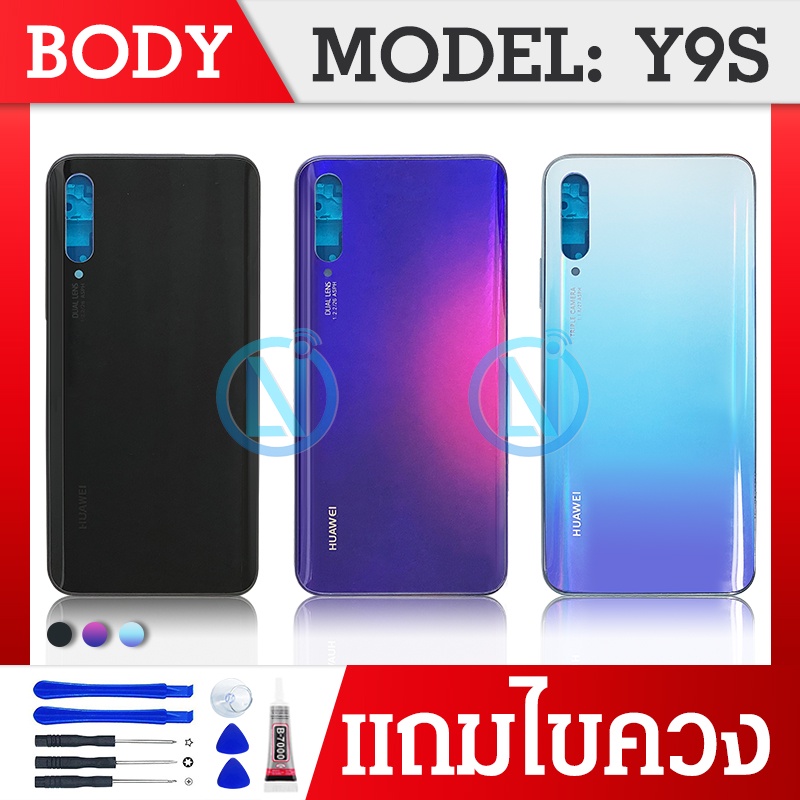 Body Y9S บอดี้ เคสกลาง+ฝาหลัง Y9S แถมฟรี ชุดไขควง | Shopee Thailand