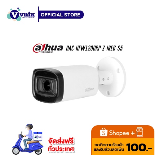 Dahua กล้องวงจรปิด HAC-HFW1200RP-Z-IRE6 (2.7-12mm) กล้อง 2MP รับประกันสินค้า 3 ปี By Vnix group ...
