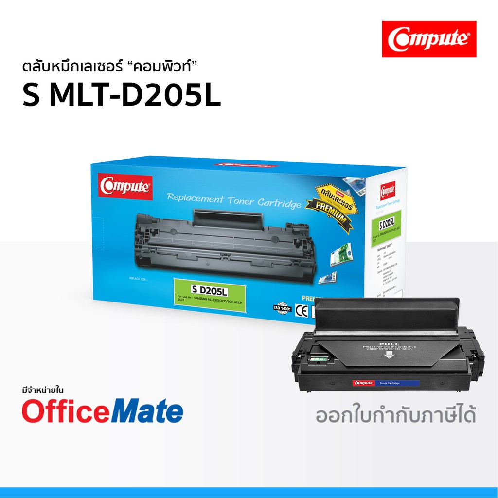 ตลับหมึก SAMSUNG MLT-D205L ใช้กับปริ้นเตอร์ รุ่น ML-3300/3310D/3710ND,SCX-4833FD หมึกเลเซอร์ ...