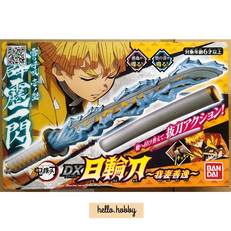 ดาบไยบะ Demon Slayer: Kimetsu no Yaiba - DX Nichirin Blade / Narikiri ...