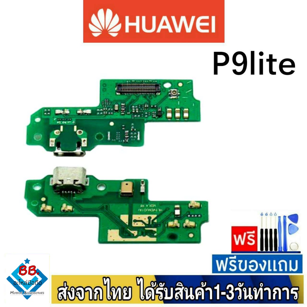 แพรตูดชาร์จ Huawei P9Lite แพรชุดชาร์จ แพรก้นชาร์จ อะไหล่มือถือ แพรชาร์จ ก้นชาร์จ ตูดชาร์จ ...
