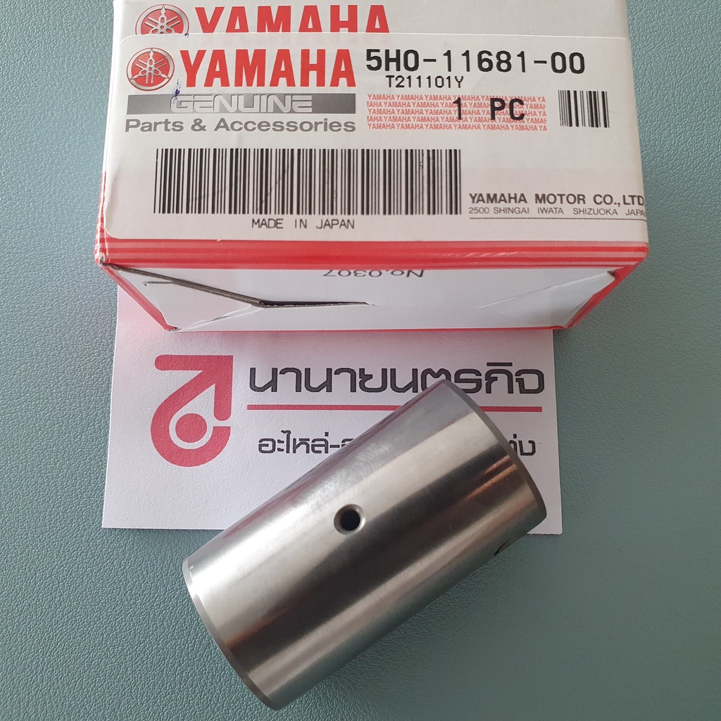 5H01168100 สลักก้านสูบ XT225 XT250 TT230 SEROW TW225 TW200 แท้ YAMAHA ...