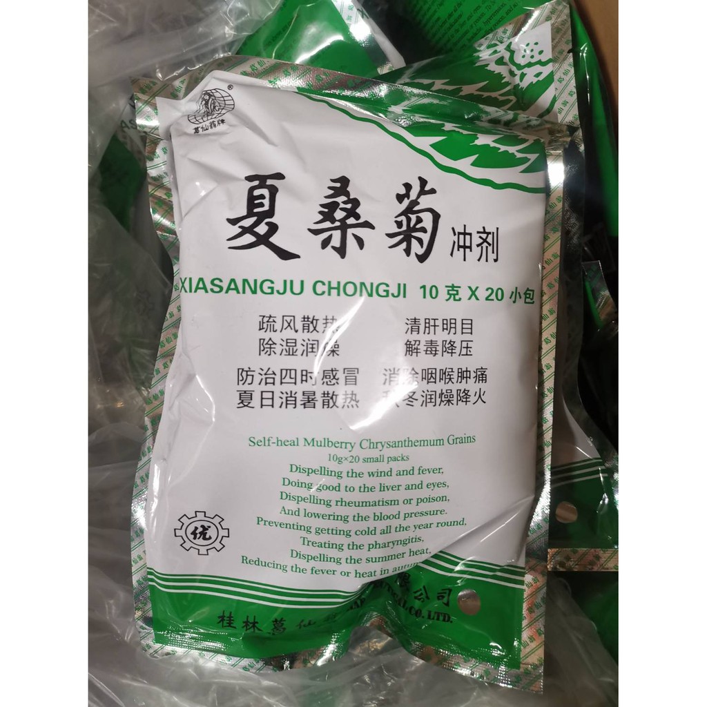 แห่ซิงกิ จับเลี้ยงผงชงพร้อมดื่ม xia sang ju chong ji [20 sachet ...