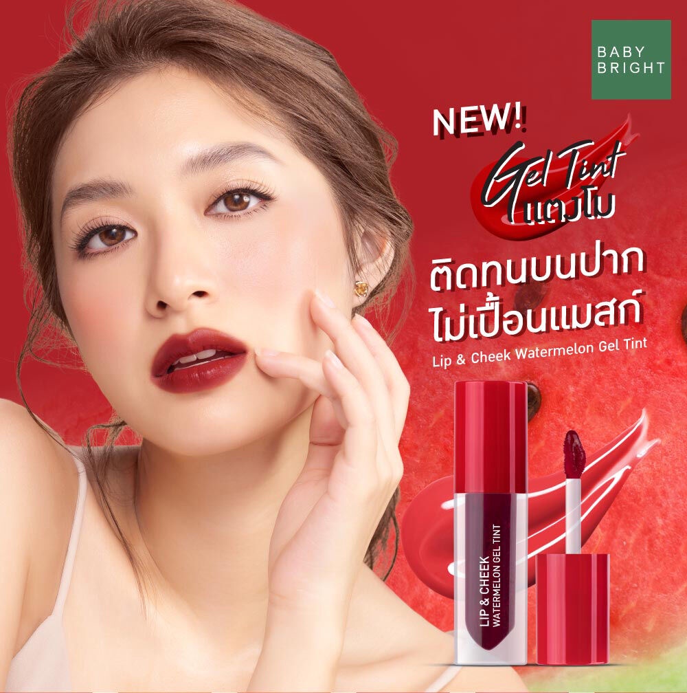 Baby Bright Lip & Cheek Watermelon Gel Tint 2.5g ทินท์น้ำแตงโม เบบี้ ...