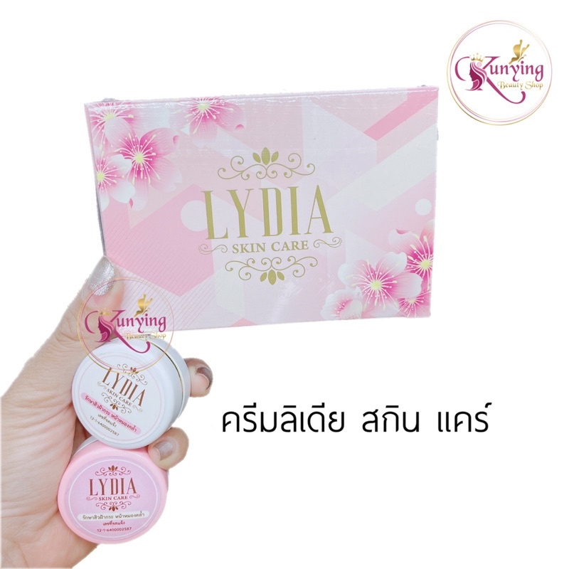 ครีมลิเดีย สกินแคร์ Lydia Cream 1 ชุด พร้อมส่ง | Shopee Thailand