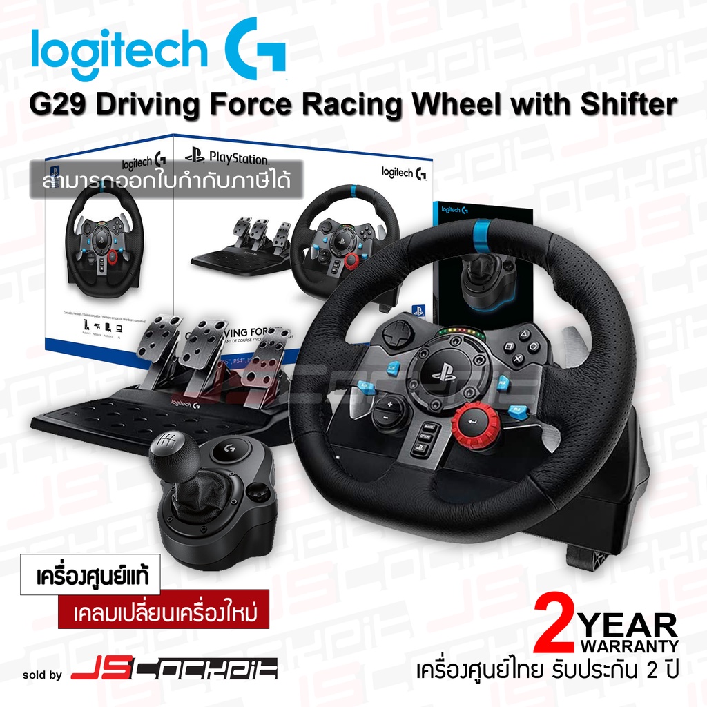 (ประกันศูนย์ไทย 2 ปี) Logitech G29, G923 ชุดจอยพวงมาลัย พร้อมเกียร์ ...