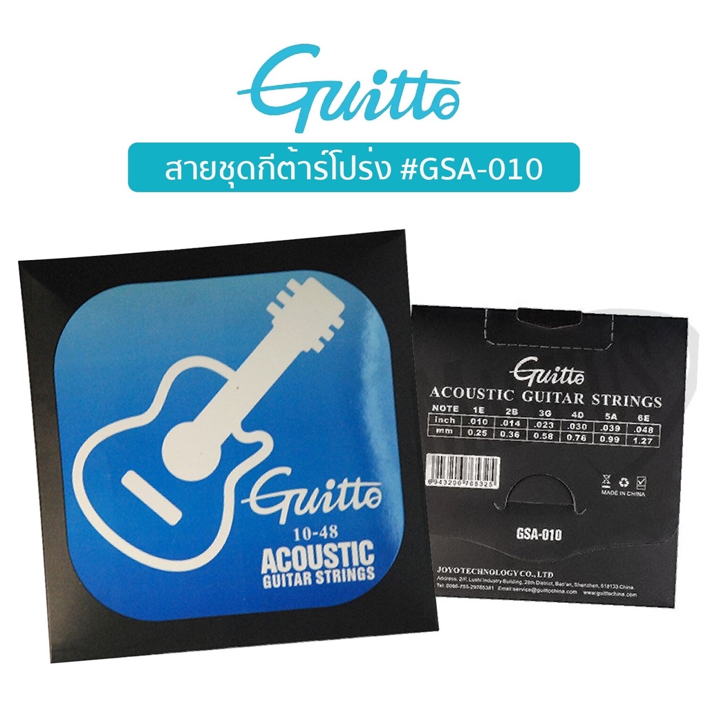 Guitto GSA-010 สายกีตาร์โปร่ง เบอร์ 10 มาตรฐาน เคลือบกันสนิม แพ็ค ...