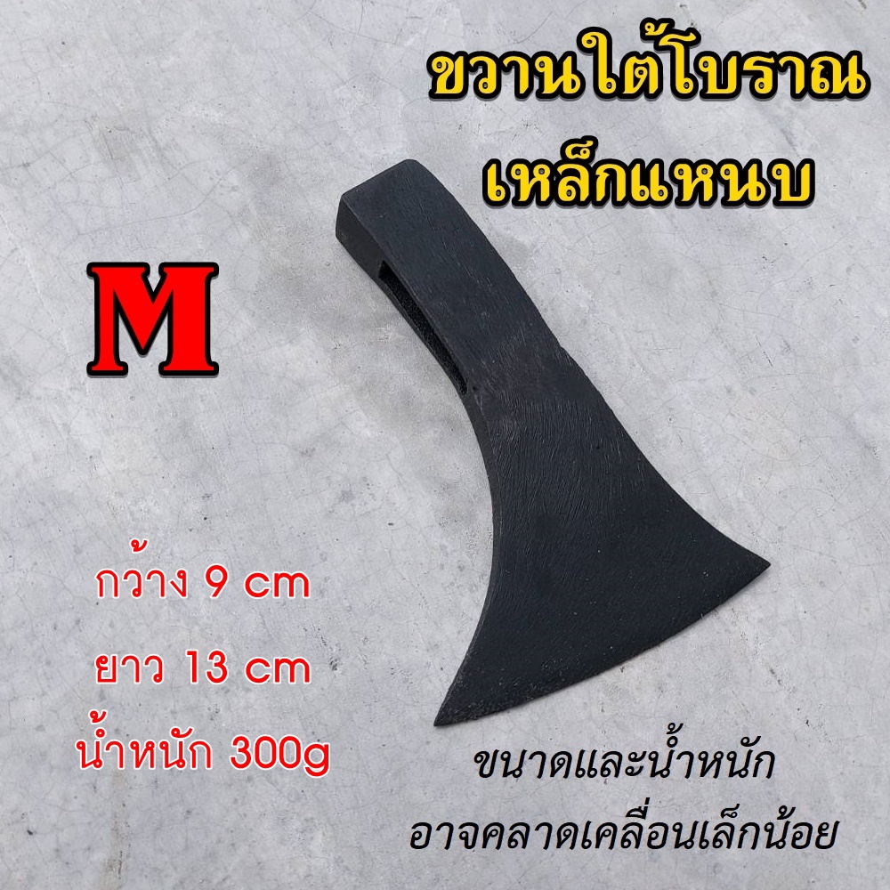 ขวาน ขวานยอมานิส หัวขวาน ขวานเหล็กแหนบ 100% ตีไฟร้อน ชุบแข็งด้วยน้ำมัน ...
