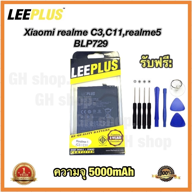 แบตเตอรี่ แบต realme c3,realme c11,C21,c20,c25,c21y realme5,BLP729 realme5i realme5s A92 c11 ...