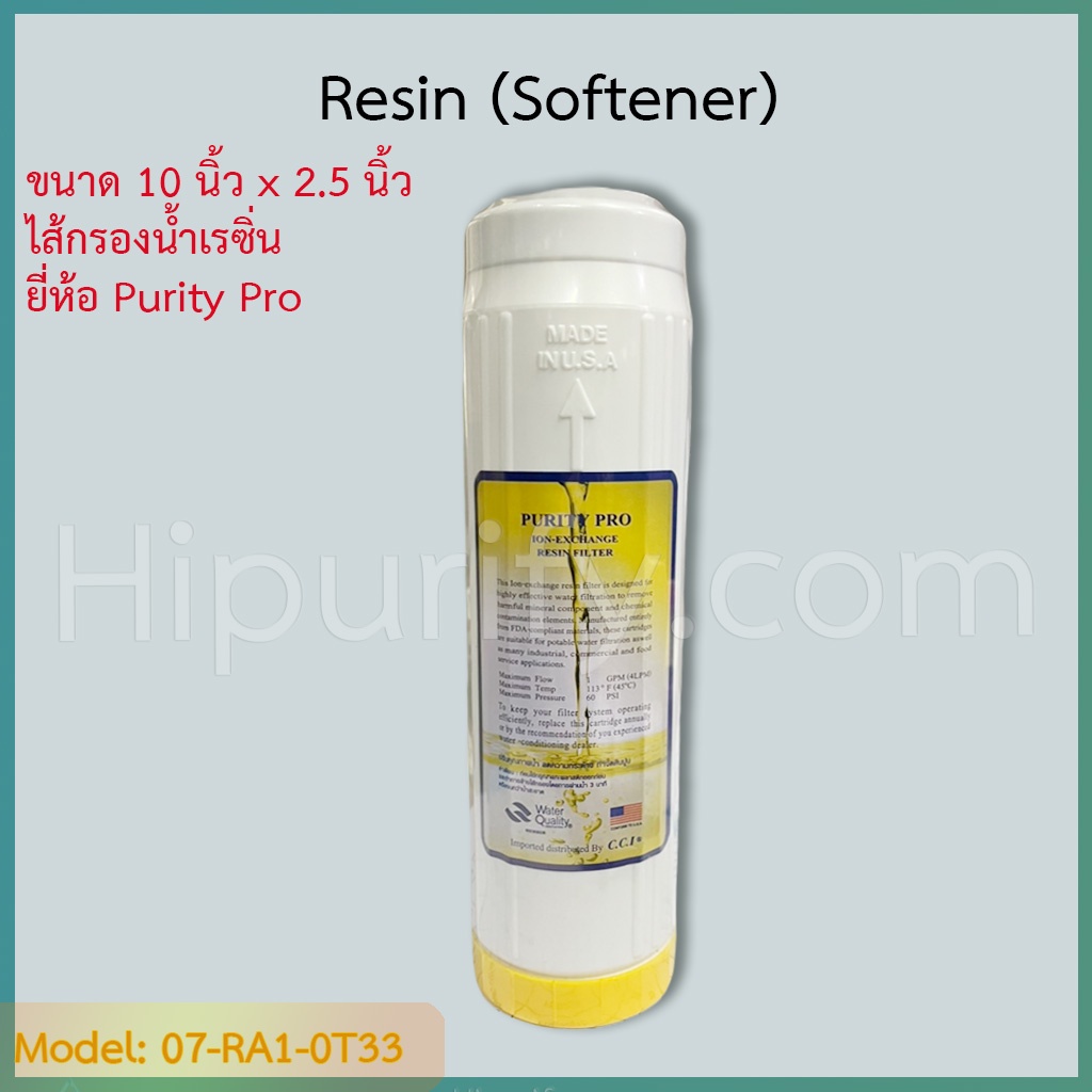 ไส้กรองน้ำ Resin (Softener) 10 นิ้ว ยี่ห้อ Purity Pro | Shopee Thailand