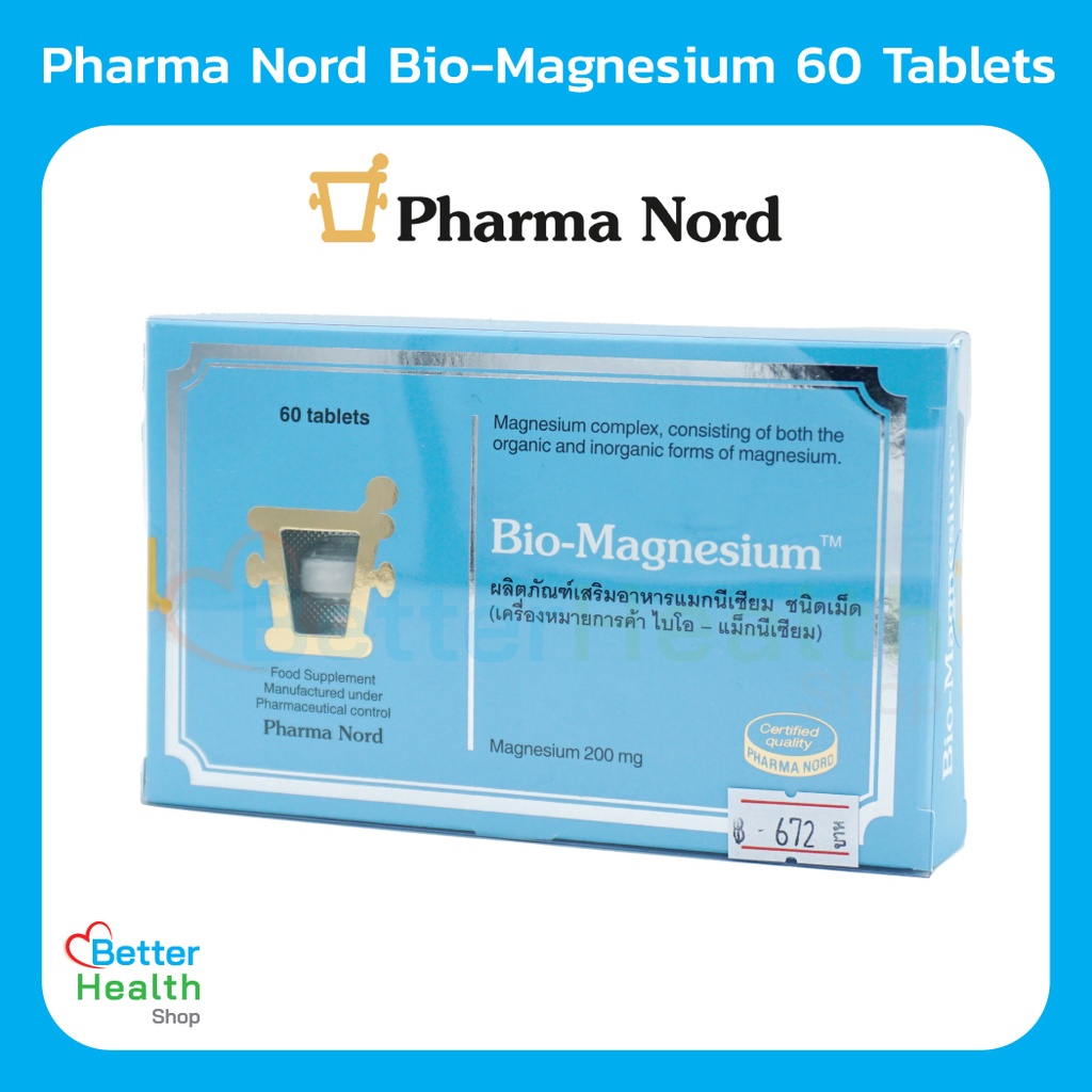 ☀️EXP 02/27 ☀️Pharma nord Bio-Magnesium 60 เม็ด ช่วยบำรุงสุขภาพกระดูก ...