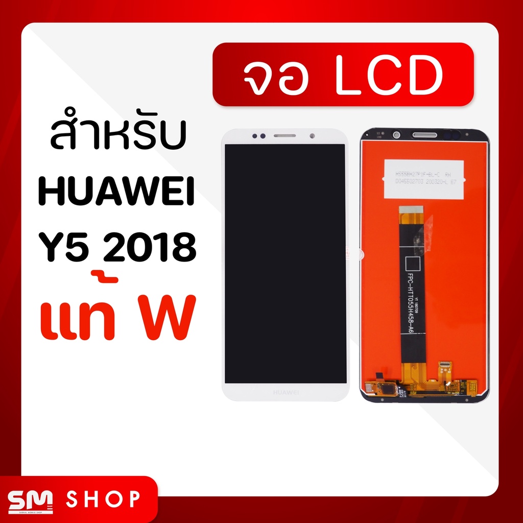 หน้จอ LCD Huawei จอแท้ แถมฟรี ! ชุดไขควง ฟิล์มและกาวติดจอมือถือ Touch ...