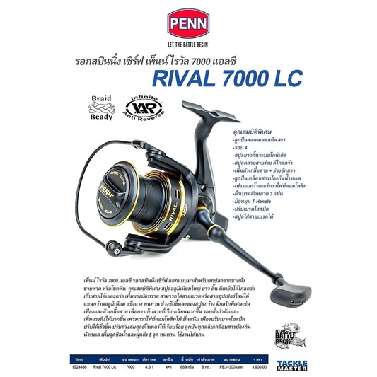PENN RIVAL 7000 LC รอกสปินนิ่ง เซิร์ฟ เพ็นน์ ไรวัล 7000 แอลซี | Shopee ...