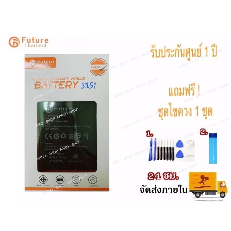 แบตเตอรี่ Xiaomi Redmi 8 / 8A BN51 งาน Future แบตแท้ คุณภาพดี ประกัน1ปี ...