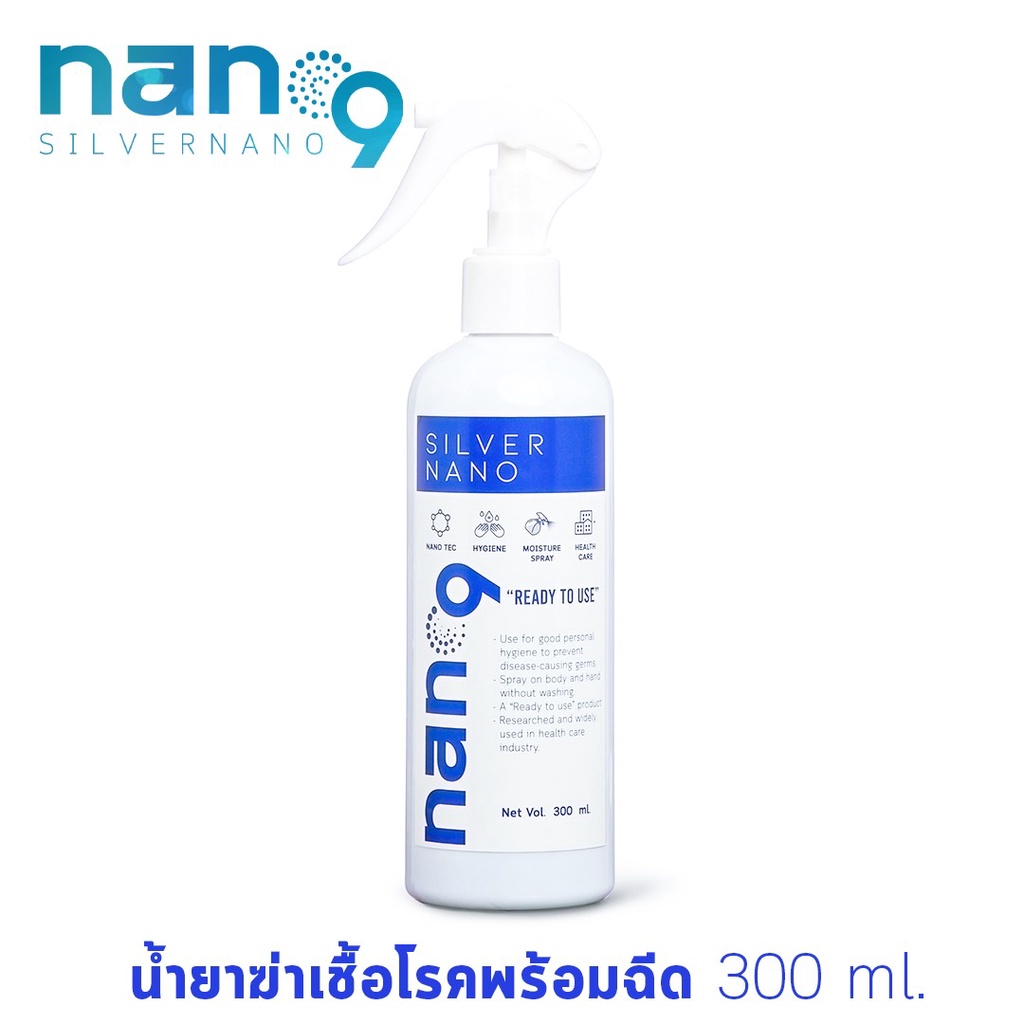 Nano9 Silver Nano น้ำยาฆ่าเชื้อโรคอเนกประสงค์ ชนิดขวดสเปรย์พร้อมใช้งาน ขนาด 300ml. | Shopee Thailand