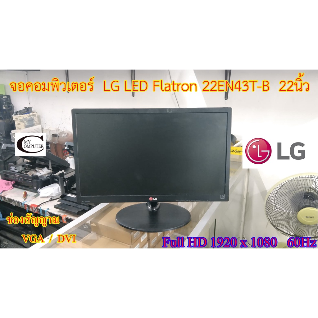 จอคอมพิวเตอร์ LG LED Flatron 22EN43T-B 22นิ้ว// Monitor LG LED Model ...